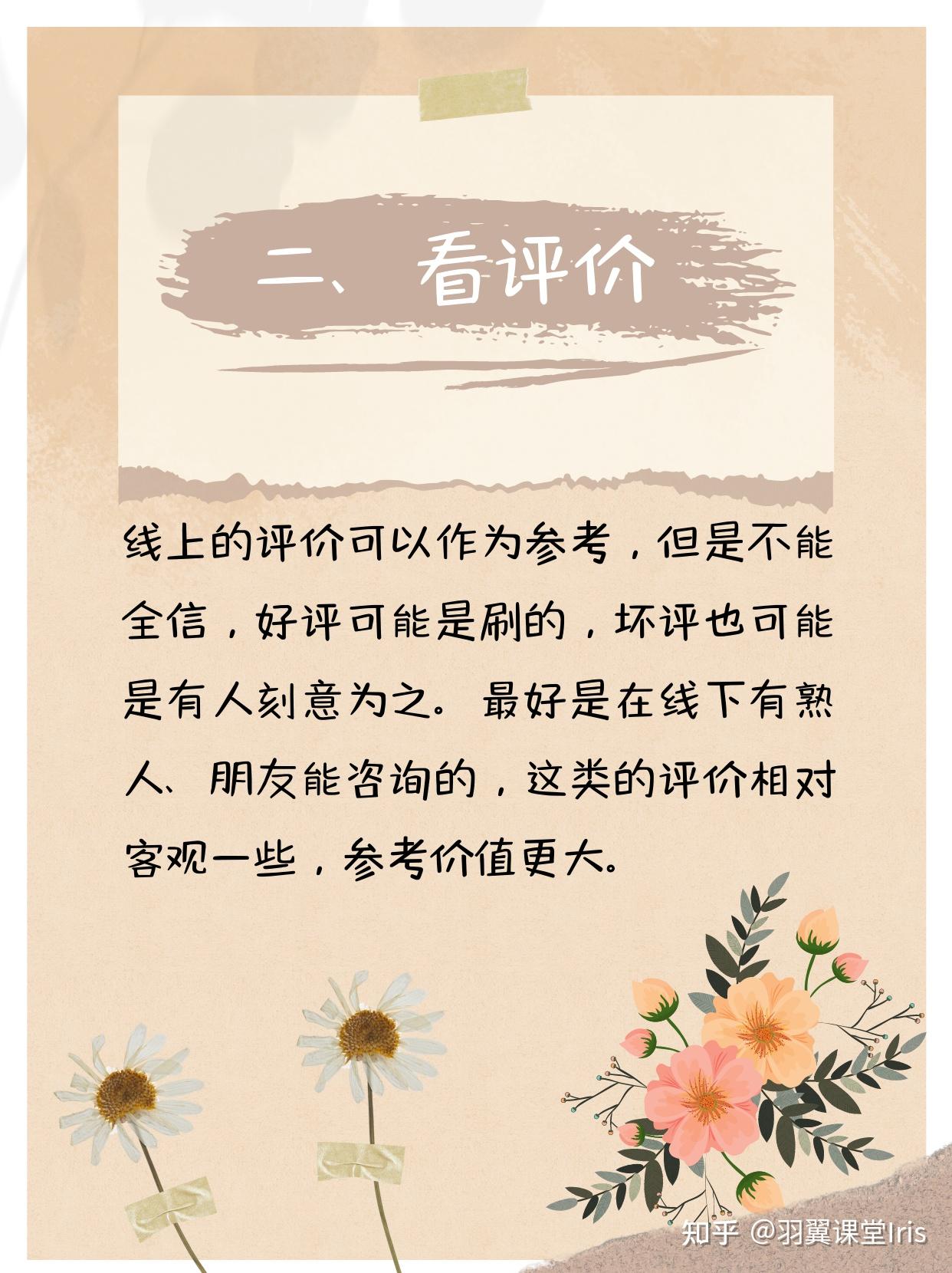 小白选择教培机构的线上 避坑”指南！ 知乎