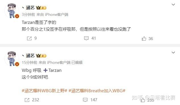 Tarzan去WBG了？涵艺爆料：WBG夏季赛打野Tarzan，上单Breathe - 知乎