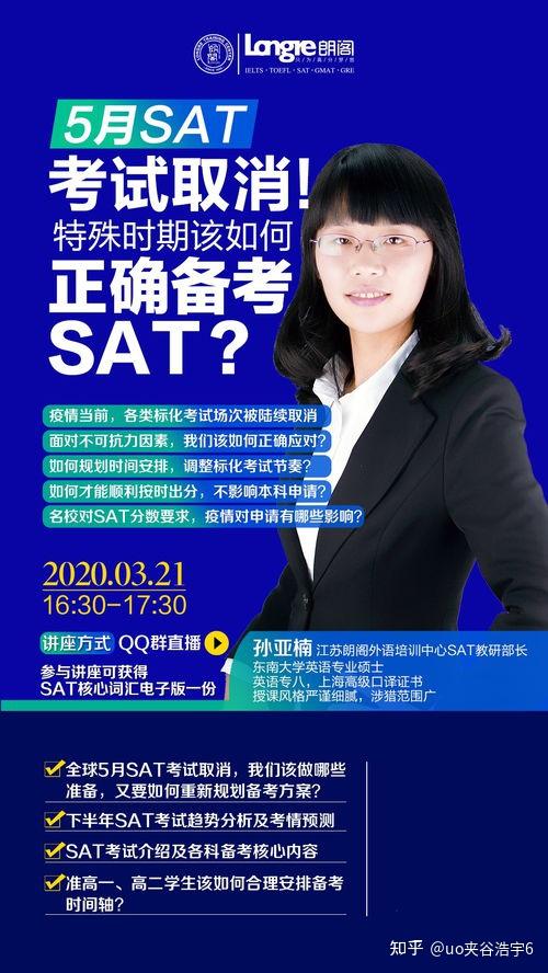 psat没考-请问大陆地区哪里可以考PSAT - 知乎