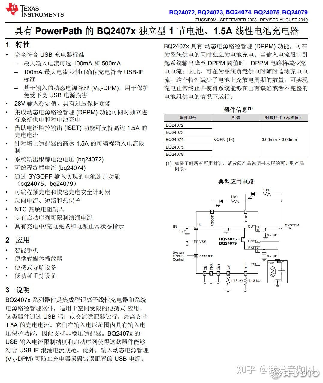 拆解报告：Bose Sport Earbuds真无线蓝牙耳机 - 知乎