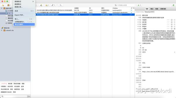 使用Markdown搭配Pandoc撰写学术论文的详细指南 - 知乎