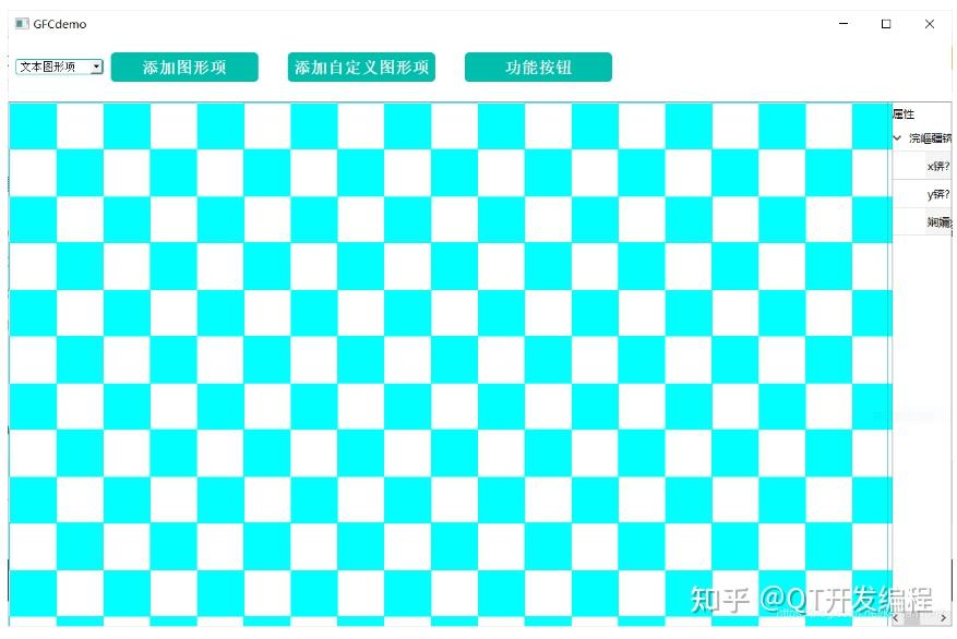 Qt图形视图框架：QGraphicsScene详解 - 知乎