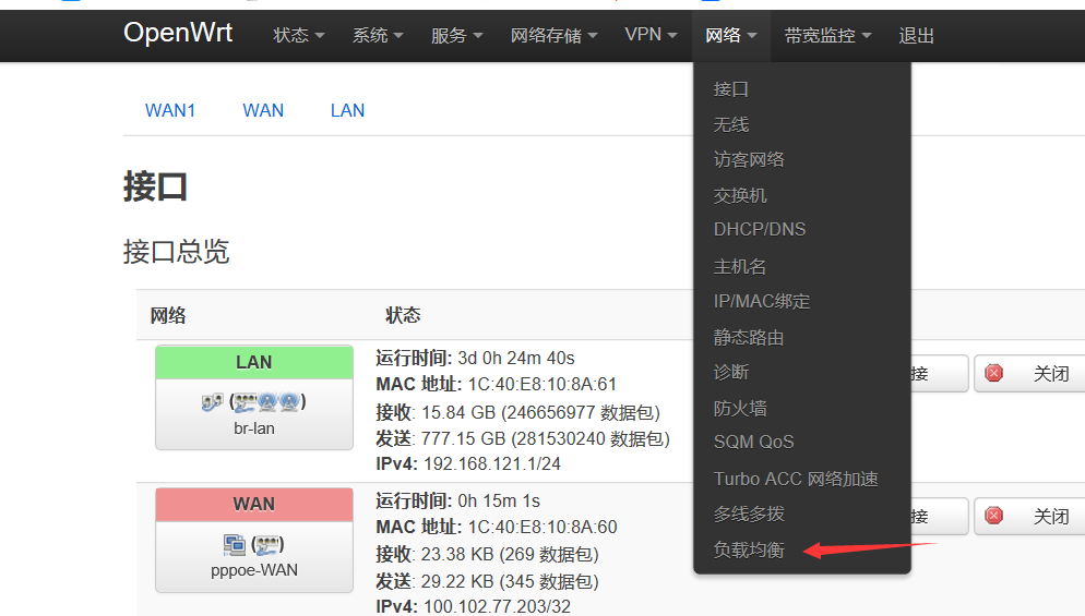 基于openwrt的MWAN3实现多运营商负载均衡的一种方法 - 知乎