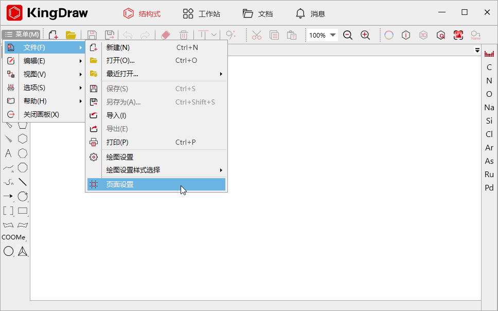 KingDraw绘图技巧丨各种绘图相关设置，看这一篇就足够了！ - 知乎