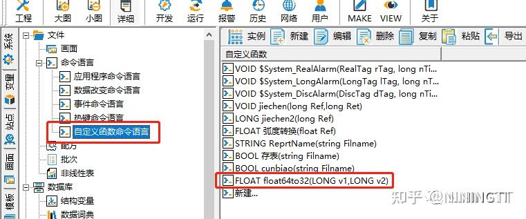 组态王 双精度浮点数读取与显示 知乎 