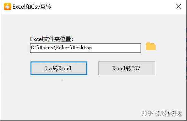 批量Doc转Pdf、批量Excel和Csv互转、批量替换Excel文件名称、CSV拆分工具 - 知乎