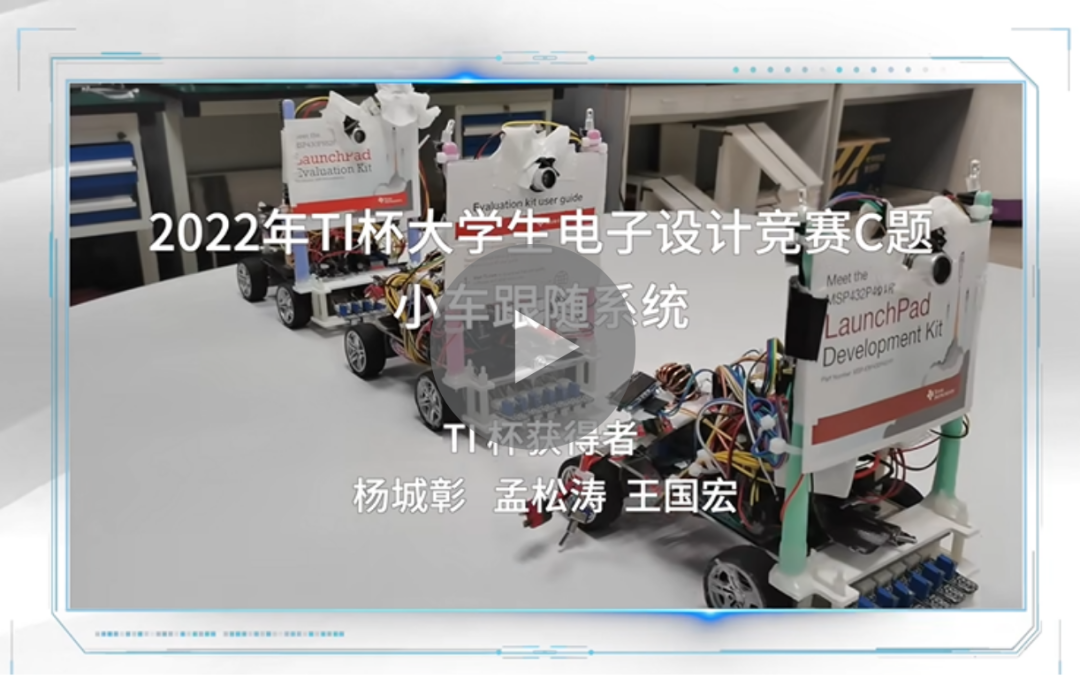 基于TI MCU和高效能电源控制芯片的多车智能跟随系统 - 知乎