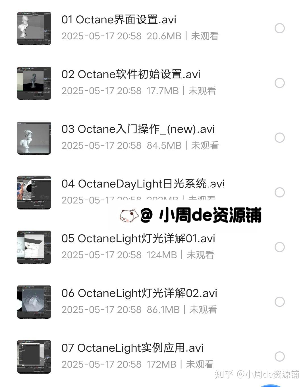 【87time】OCtane c4d商业渲染教程（附网盘链接） - 知乎