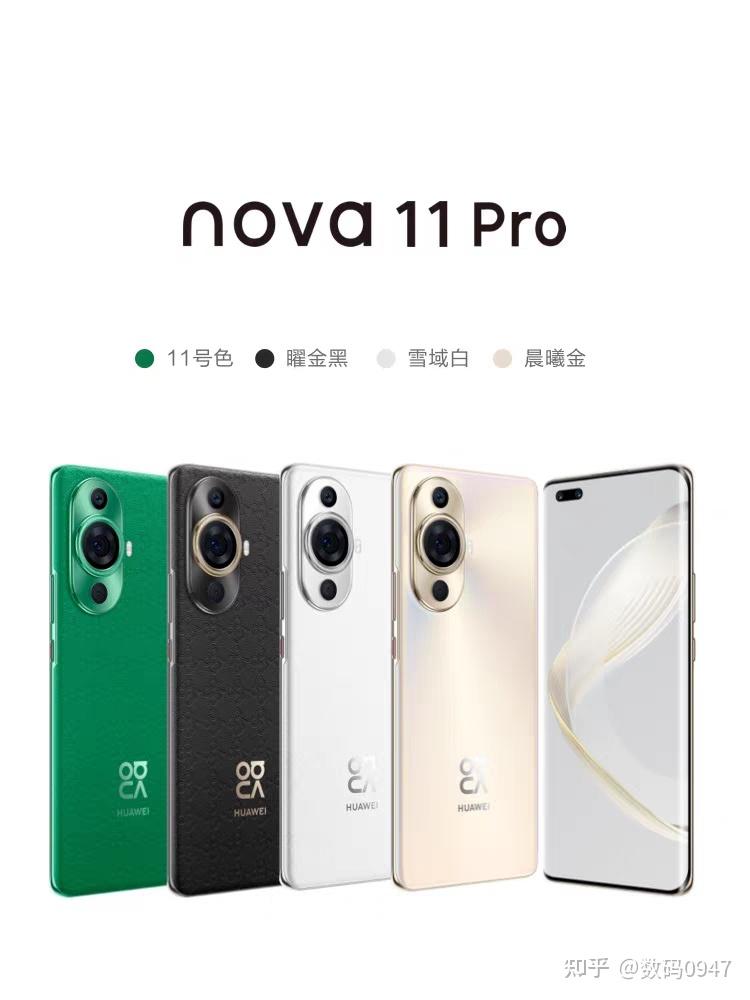 选机购机-华为nova11系列 - 知乎