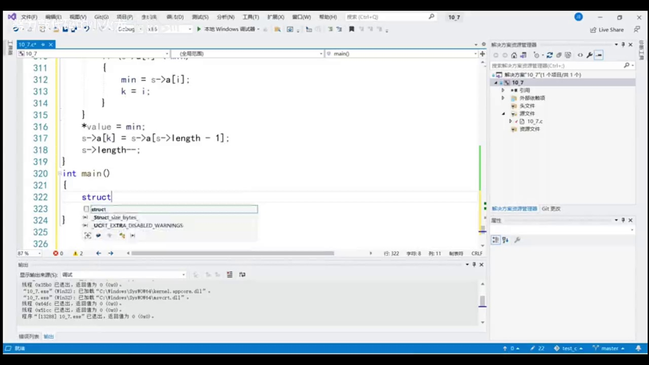 c语言代码实现考研数据结构课后习题 - 知乎