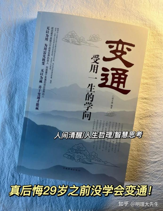 穷则思变，变则通，通则达 知乎