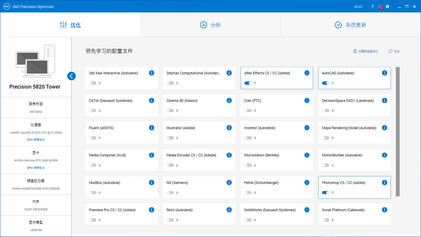 戴尔Precision 5820工作站评测 创作者的首选“座驾” - 知乎