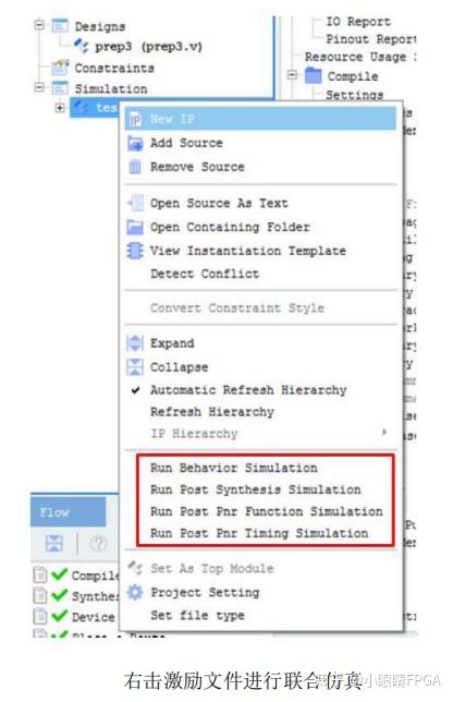 【紫光同创国产FPGA教程】——PDS快速使用手册 - 知乎