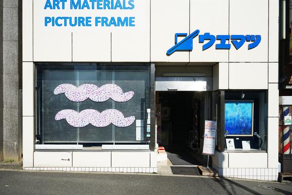 NISSIN LIFE丨美术生必备！东京美术用品店10选 - 知乎