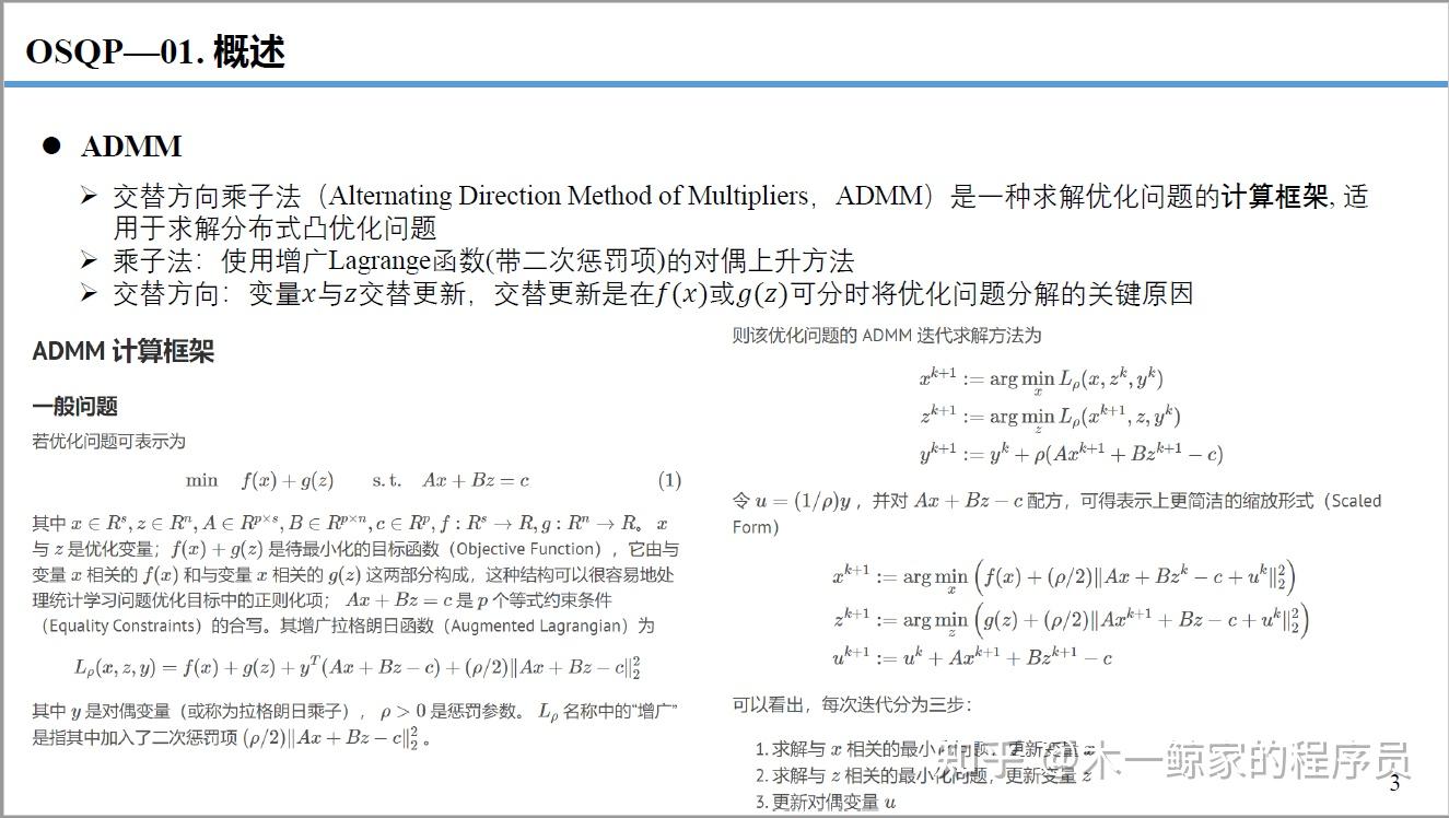 OSQP使用说明 - 知乎