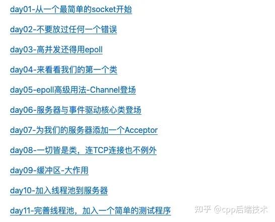 从易到难，推荐9个适合练手的C++项目 - 知乎