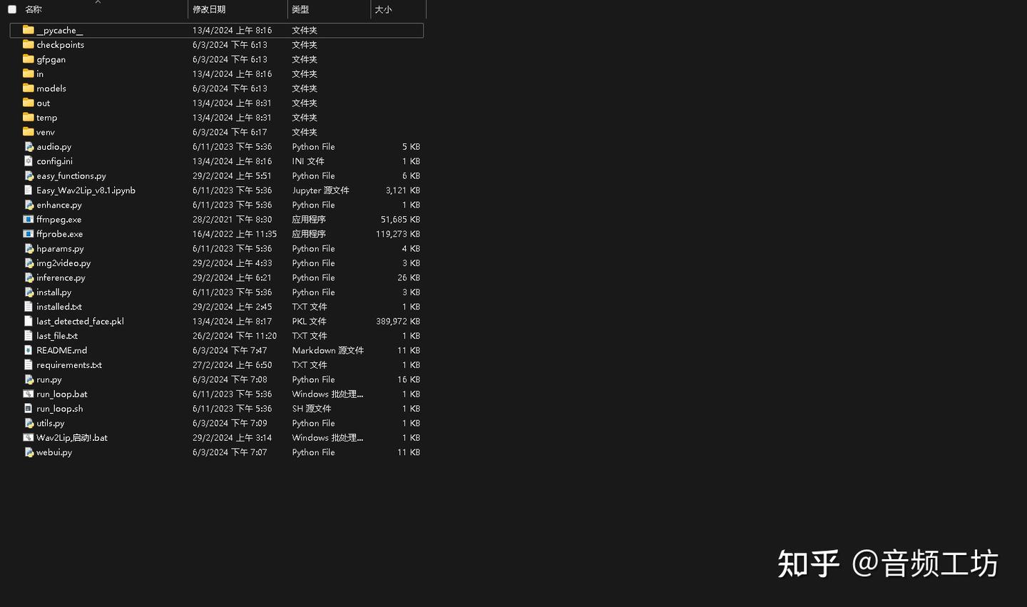 EASY-Wav2Lip优化版使用指南，数字人说话极速版+整合包+N卡解压即用 - 知乎