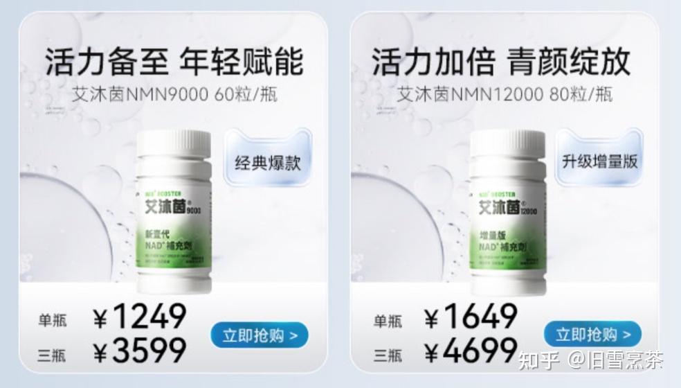 1000—2000价位的高含量NMN大推荐（内含多特倍斯、基因港、莱特维健、瑞维拓） - 知乎