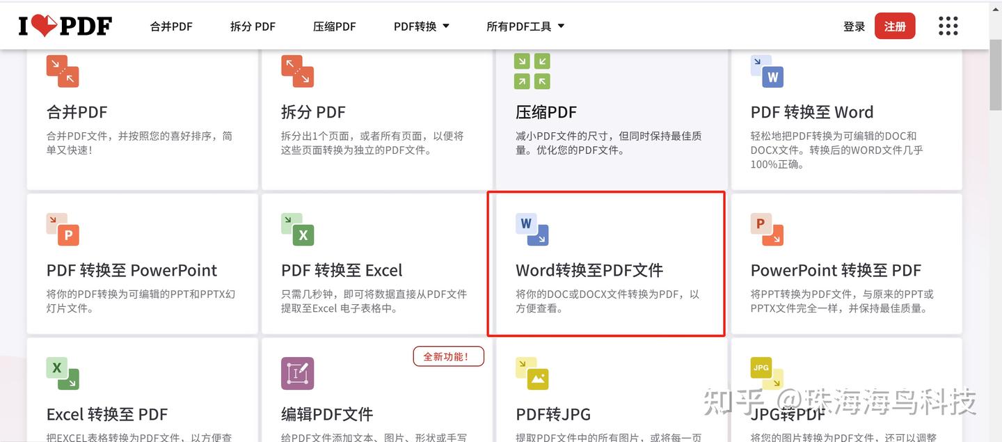 word怎么转换成pdf？6种高效方法 - 知乎