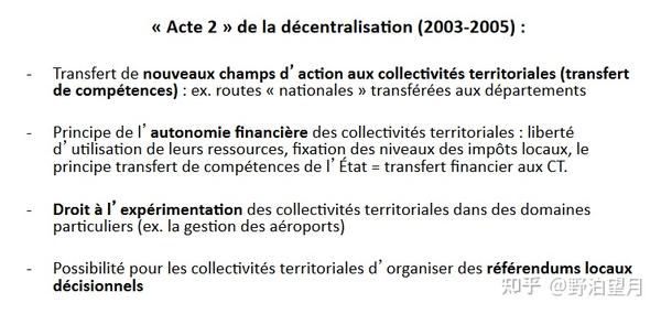 法国地方行政1——简介 - 知乎