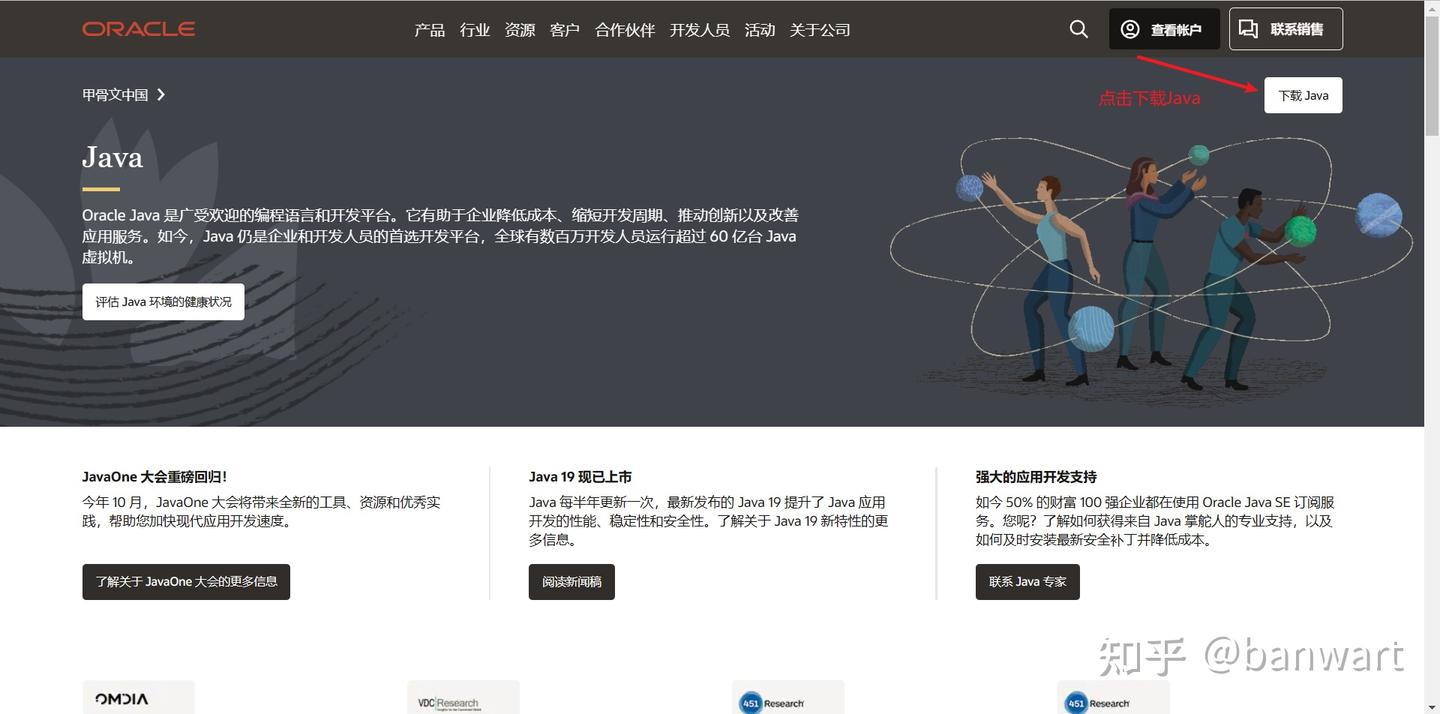 Java 最新版本java19配置环境变量 - 知乎