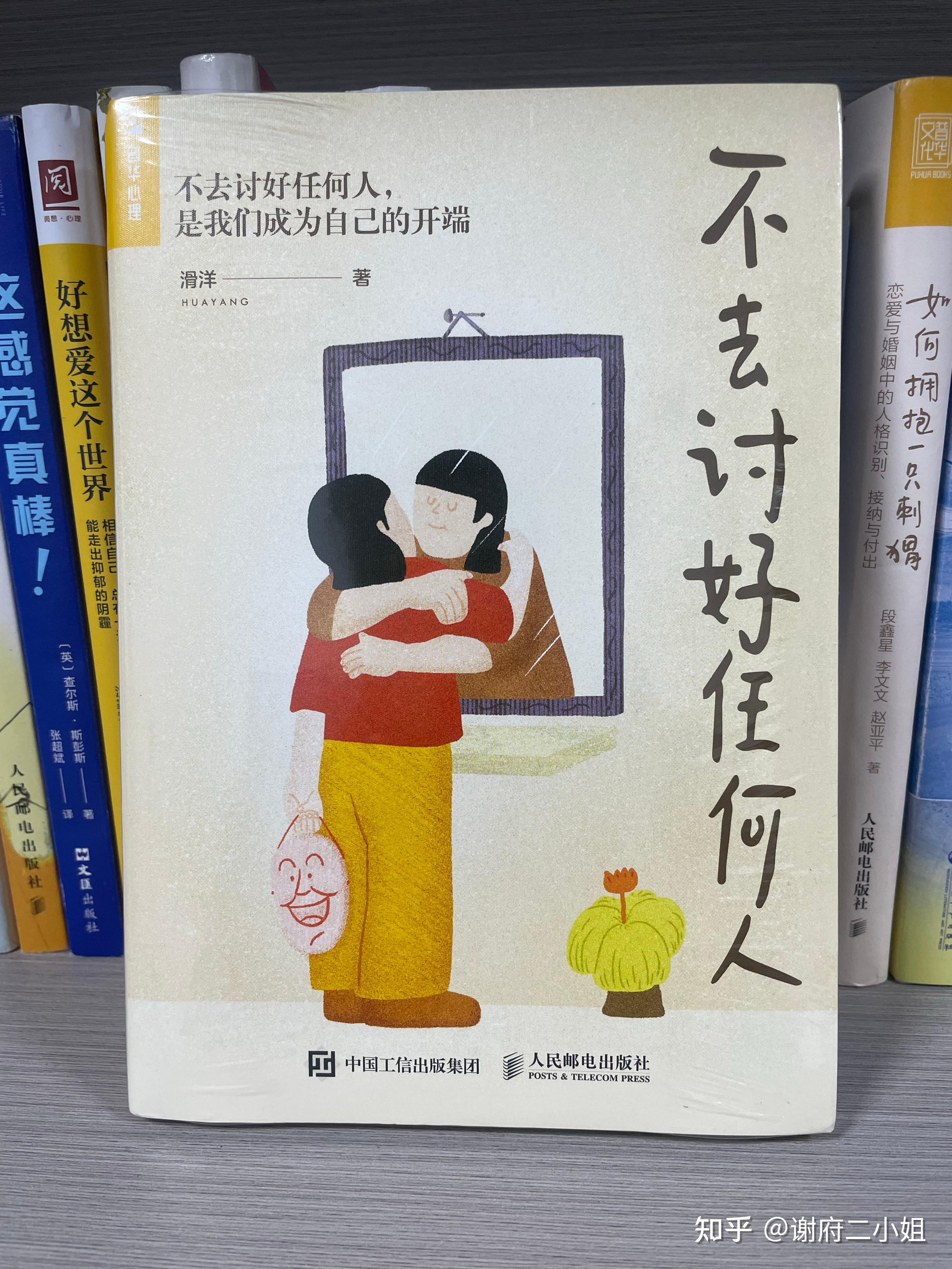 不讨好别人的人生,简直太爽了 知乎