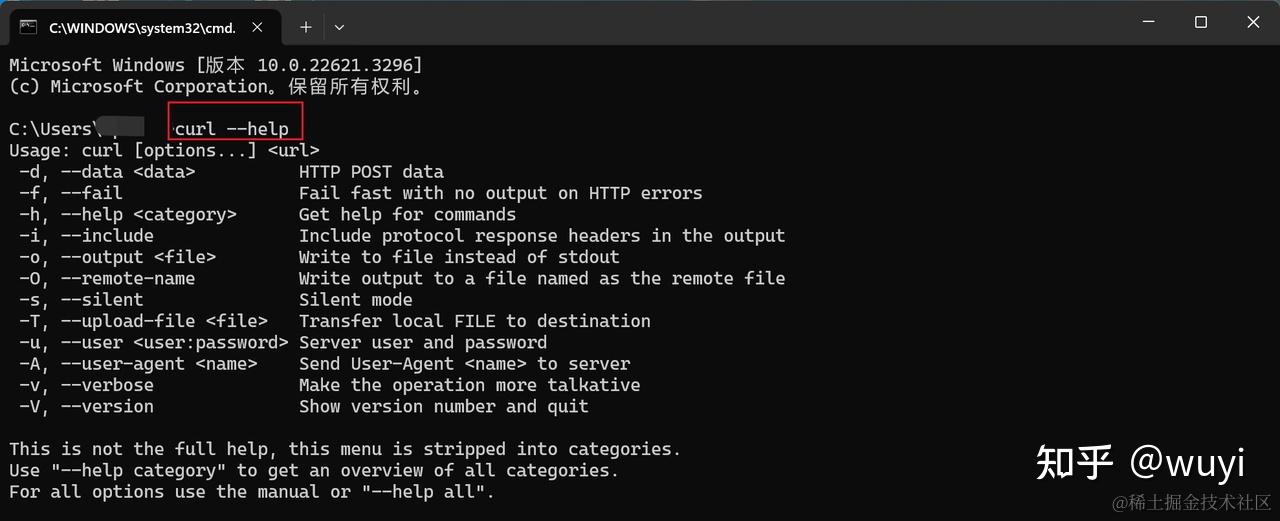 Windows 如何使用 cURL 命令？一步步学习 - 知乎