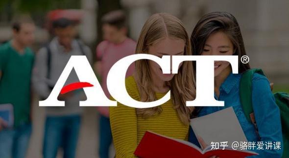 ACT-GAC国际课程 - 知乎