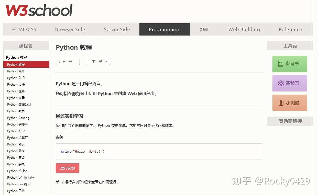 新手学习Python常去的11个网站！ - 知乎