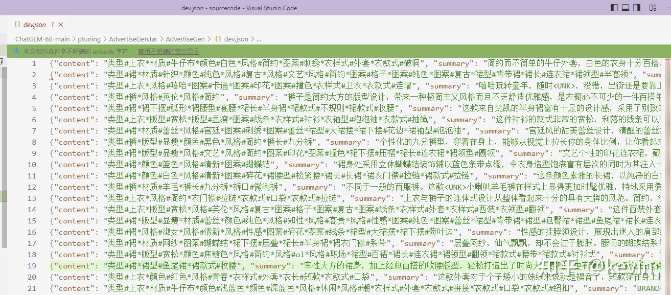 2. ChatGLM-6B模型介绍及训练自己数据集实战 - 知乎