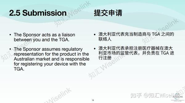【干货】澳洲医疗器械TGA认证注册-完整版 - 知乎