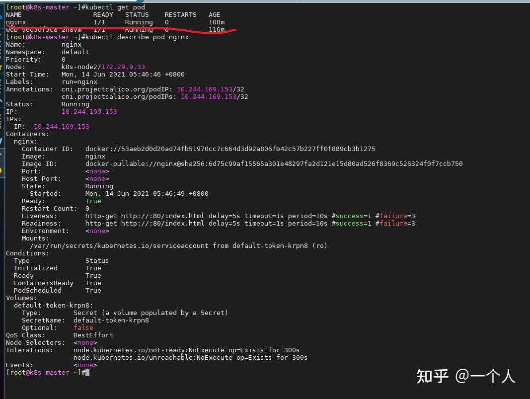 Pod生命周期 - 知乎