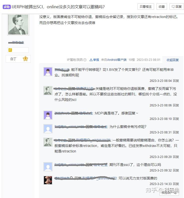 投稿的杂志被踢出SCI，除了emo，还能做什么？ - 知乎