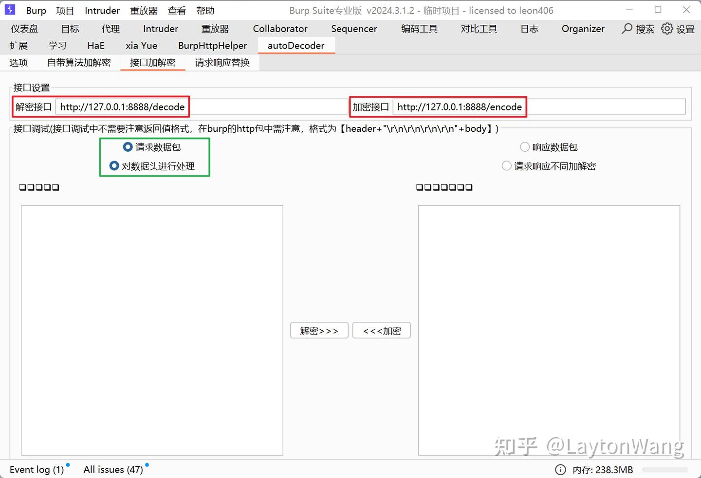 BurpSuite插件autoDecoder+Flask绕过防重放签名 - 知乎