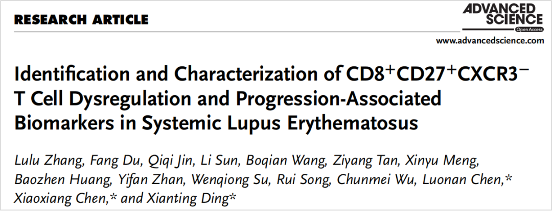 Adv Sci （IF=15.1）：质谱流式（CyTOF）联合单细胞多组学发现系统性红斑狼疮相关的T细胞亚型 - 知乎
