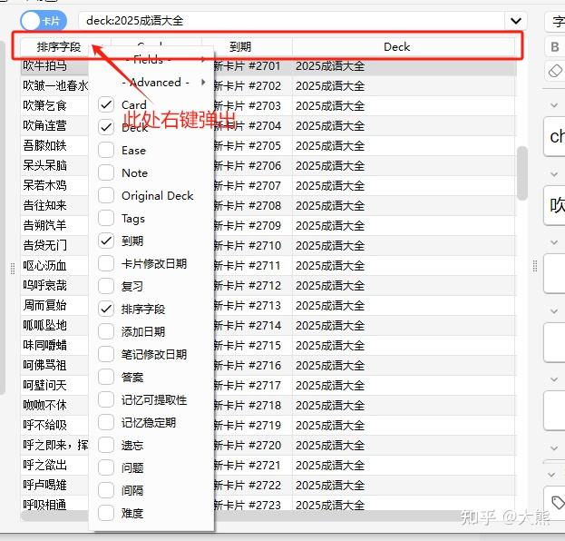 anki插件推荐Advanced Browser即高级浏览器 - 知乎