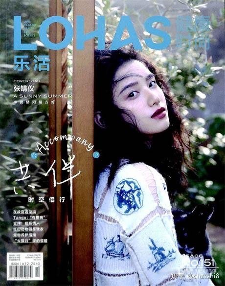 国内好看的知名十八本时尚杂志 - 知乎