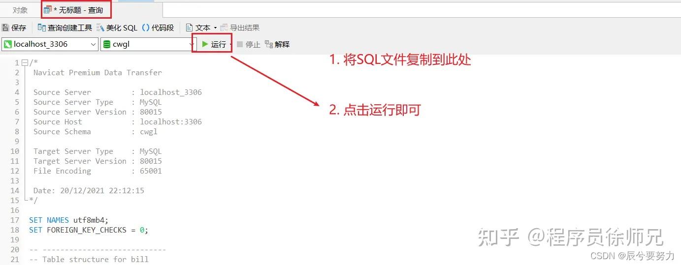 IDEA 如何运行 SpringBoot 项目，手把手教你，超详细图解 - 知乎