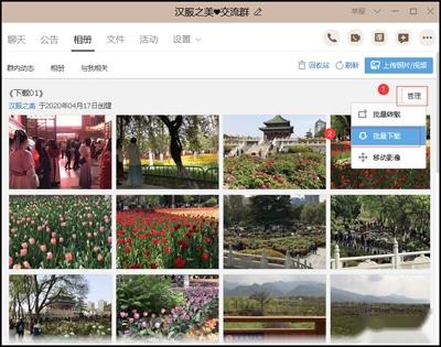 QQ相册照片批量下载的2种方法！ - 知乎