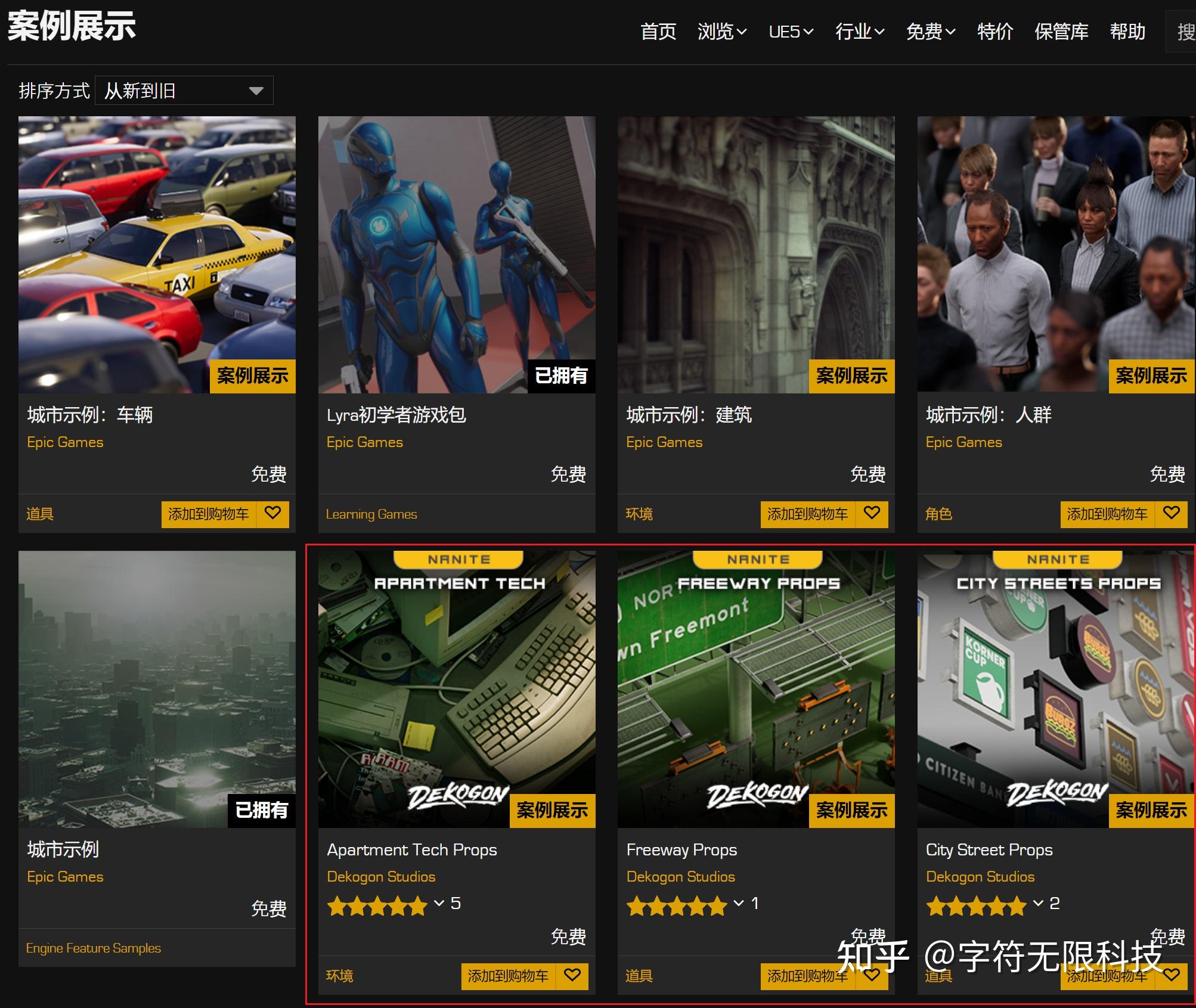 全球最开放、最先进实时3D创作工具UE虚幻引擎，优势/应用领域有哪些？ - 知乎