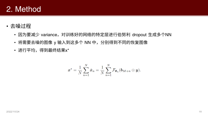 【自监督去噪系列二】Self2Self With Dropout (CVPR'2020) - 知乎