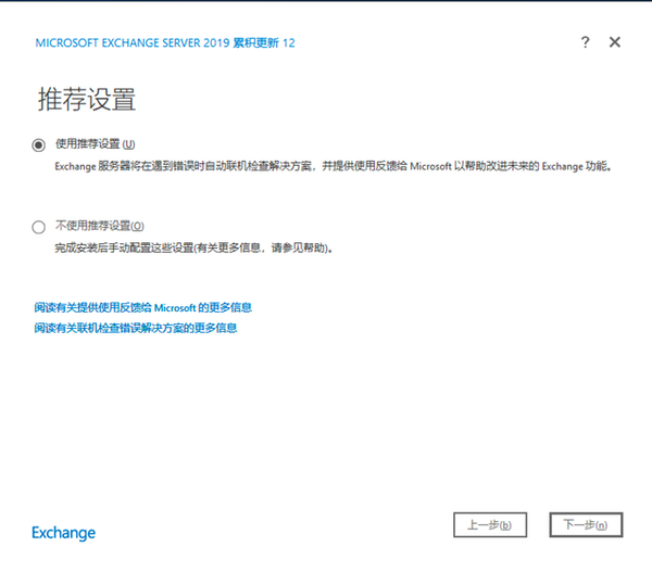 Exchange Server 2019 实战操作指南 - 知乎