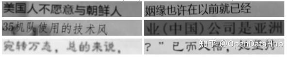 收藏丨8个常用中文ocr数据集,附下载链接 知乎