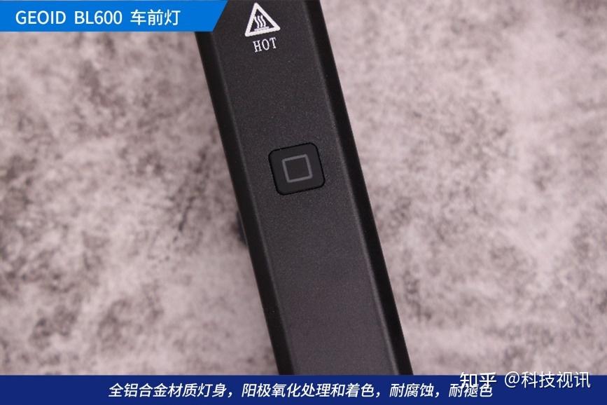 GEOID BL600车前灯，解锁骑行新体验 - 知乎