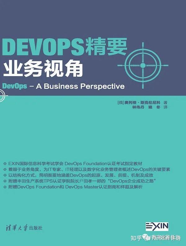 EXIN DevOps 认证如何选？一文解析 DOF、DOP、DOM - 知乎
