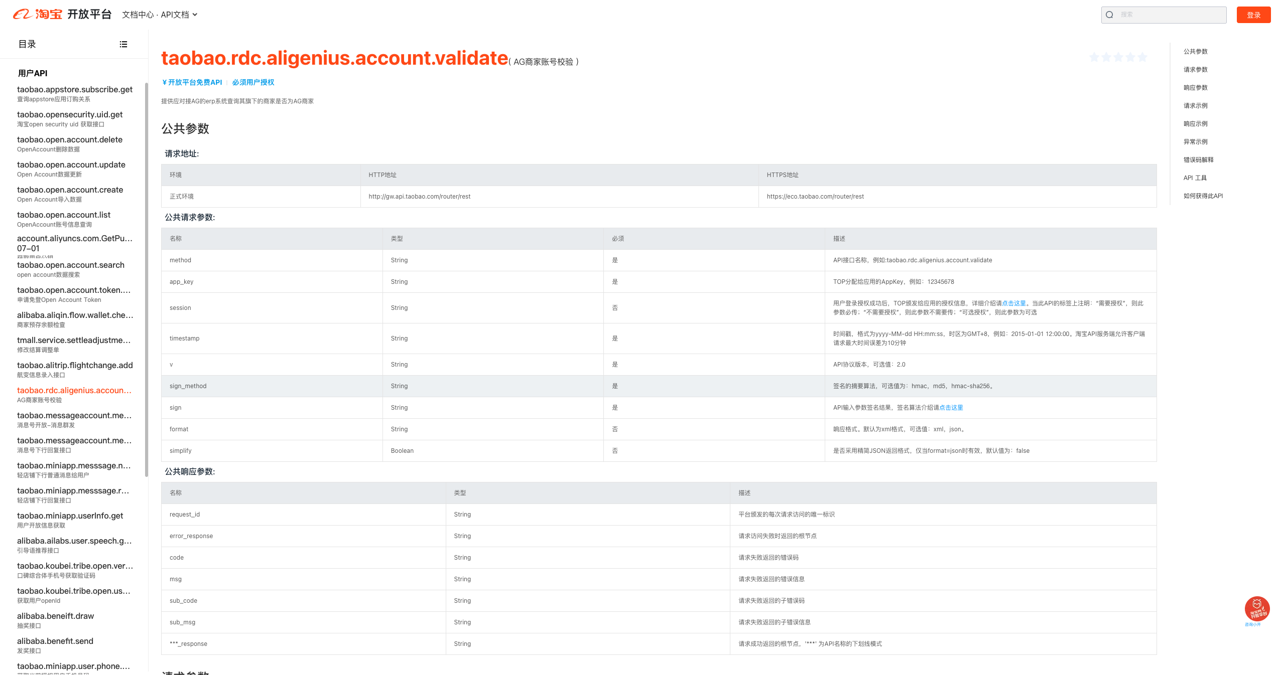 Apipost：离线可用+AI全栈覆盖，国产API开发协作工具新标杆 - 知乎
