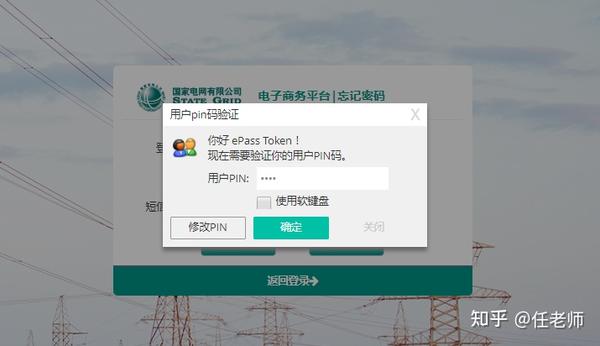 国网新一代电子商务平台（ECP2.0）操作说明 - 知乎