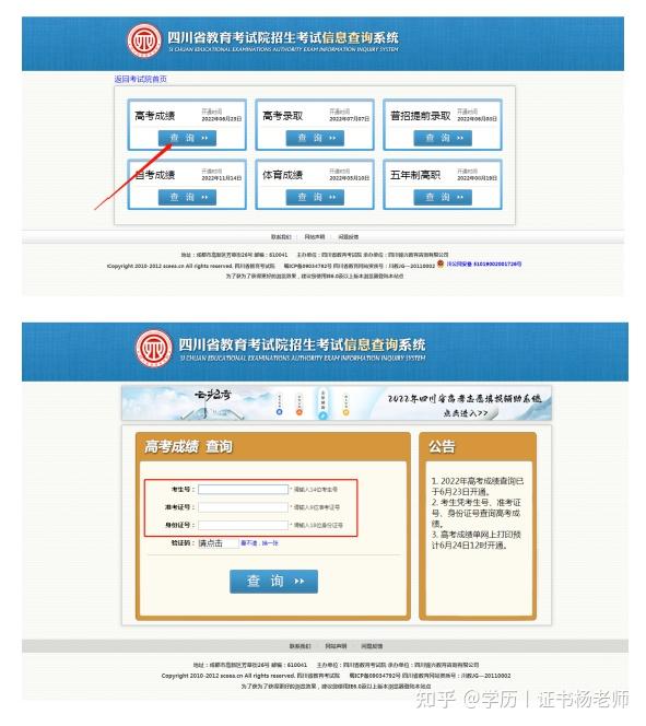 2022年成人高考成绩查询通知，准考证号找回办法！ - 知乎