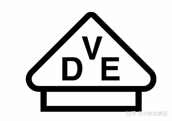 什么是德国VDE认证？ - 知乎