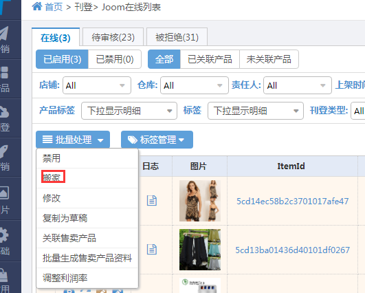 wish平台产品上架的方式有哪些？ - 知乎